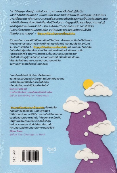 ปัญญาที่ติดตัวเรามาตั้งแต่เกิด (THE WISDOM WE'RE BORN WITH) | ศูนย์ ...