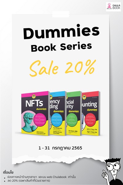 Dummies book series Sale 20%