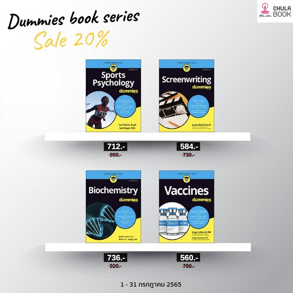 Dummies book series Sale 20%