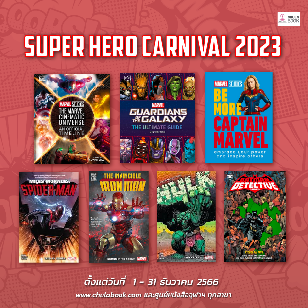 Super Hero Carnival 2023
