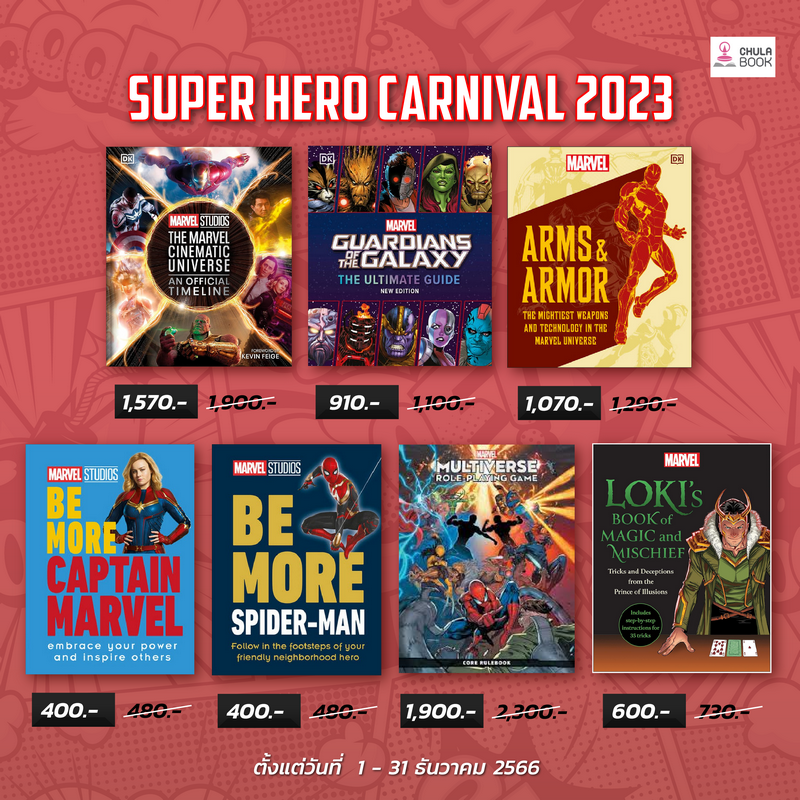 Super Hero Carnival 2023