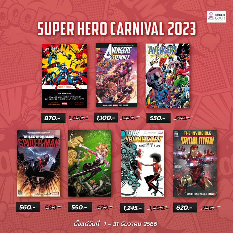 Super Hero Carnival 2023