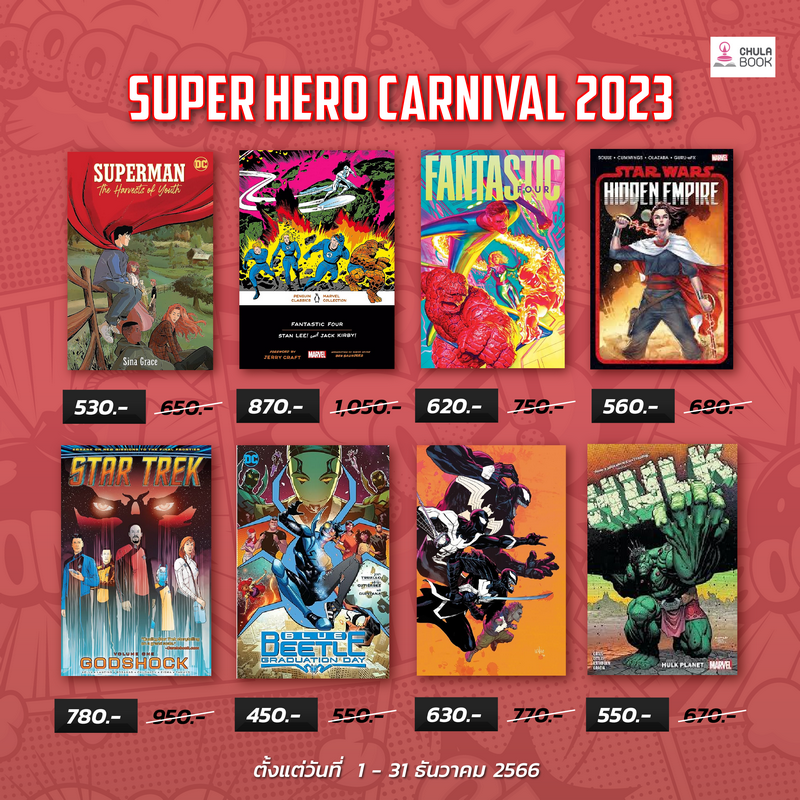 Super Hero Carnival 2023