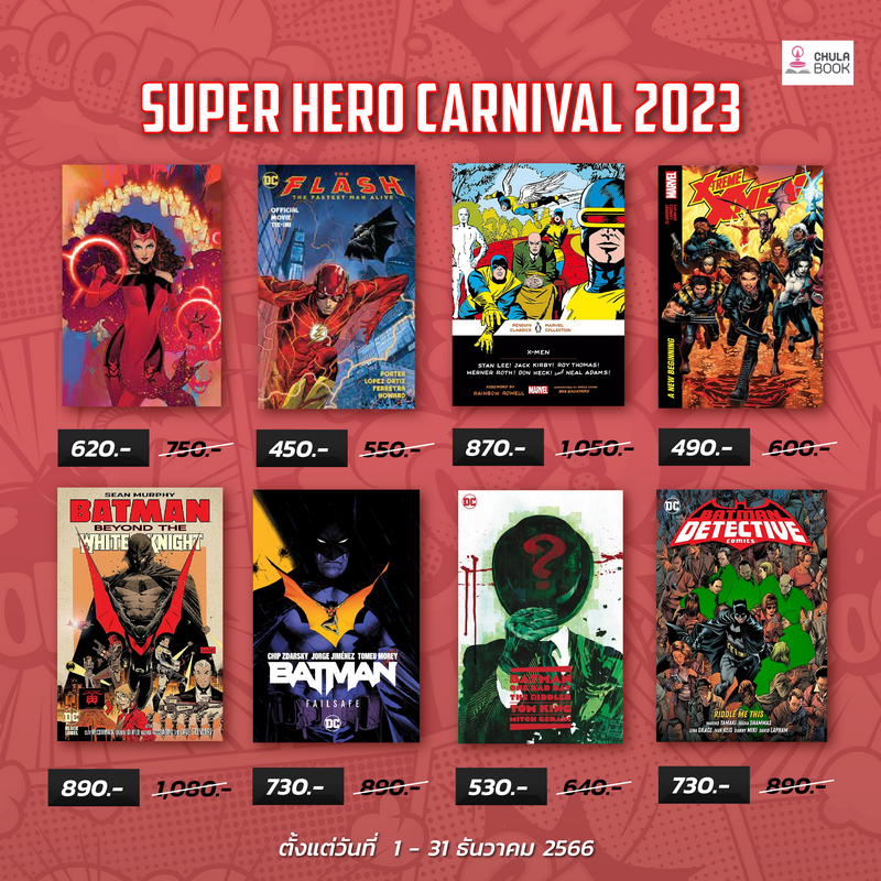 Super Hero Carnival 2023