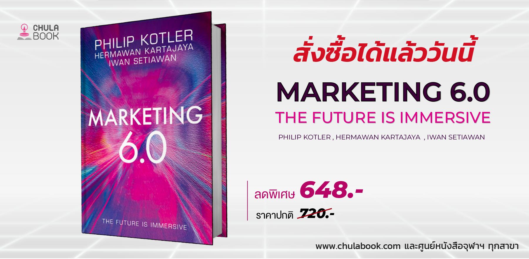 MARKETING 6.0 THE FUTURE IS IMMERSIVE