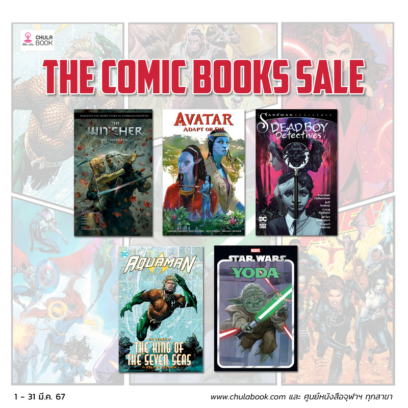 The Comic Books Sale