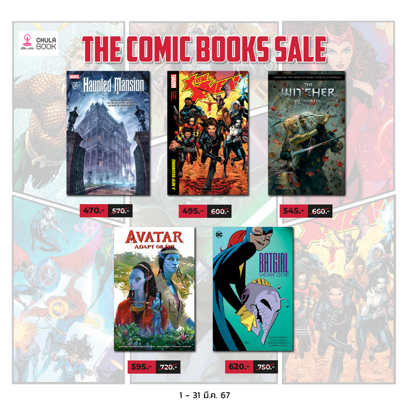 The Comic Books Sale