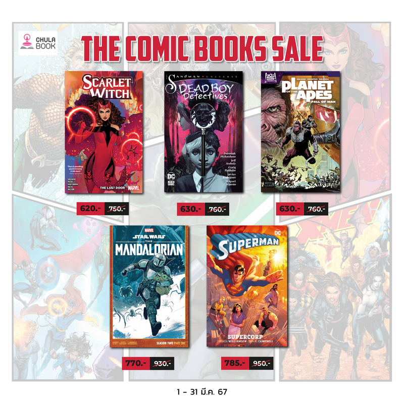The Comic Books Sale