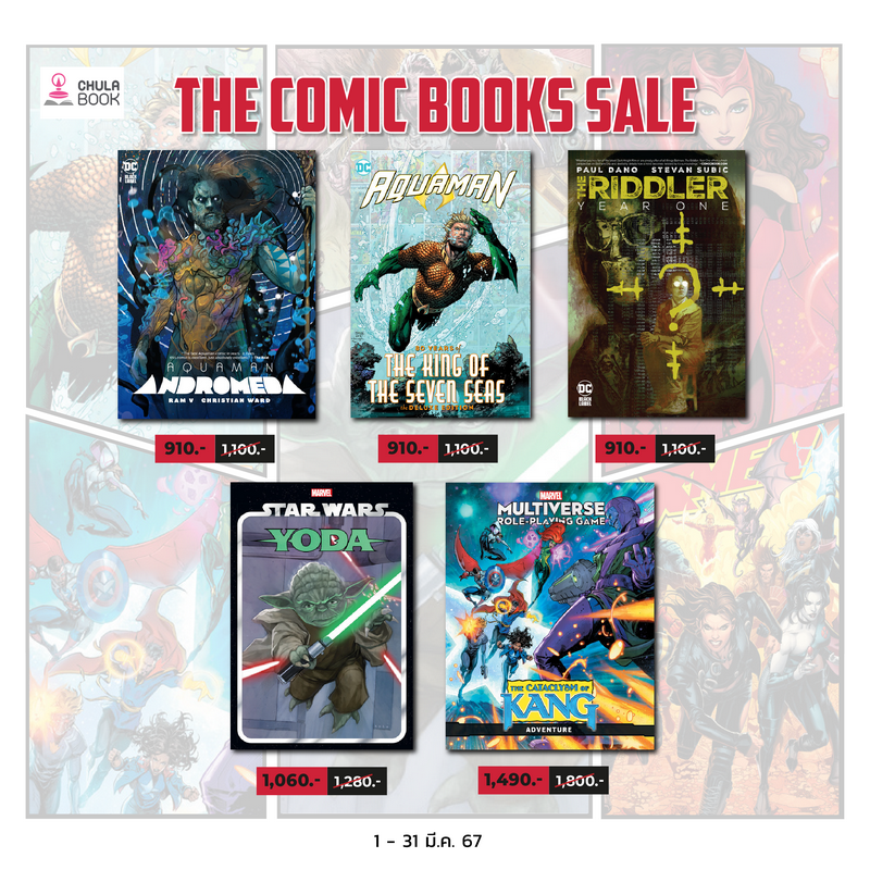 The Comic Books Sale