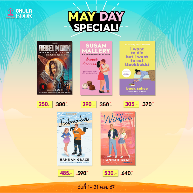 MAY DAY SPECIAL!
