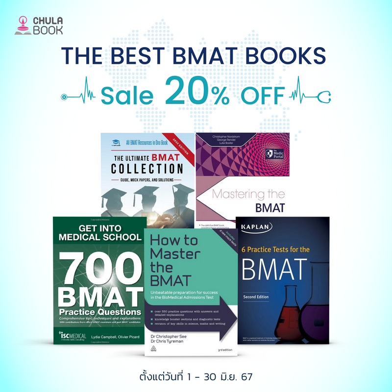The Best BMAT Books Sale 20% OFF