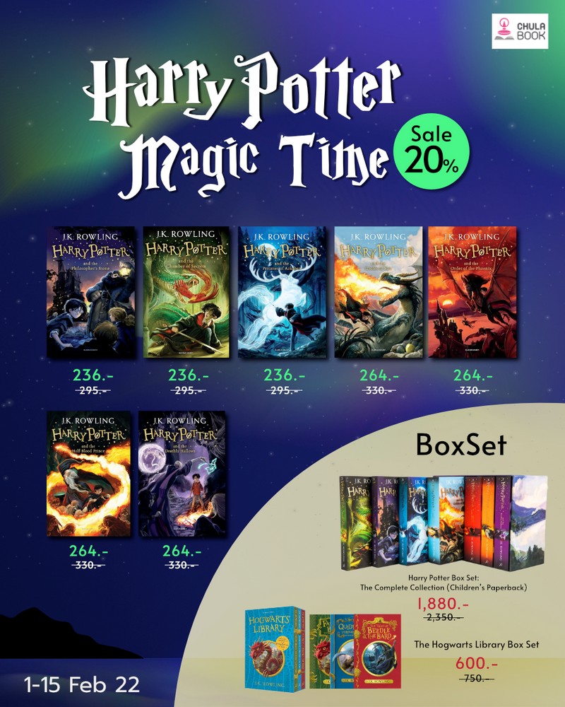 Promotion Harry Potter Magic time ลดพิเศษ 20%
