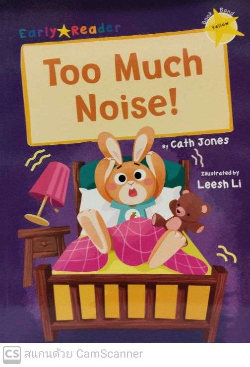TOO MUCH NOISE!: EARLY READER YELLOW 3 | ศูนย์หนังสือจุฬาฯ