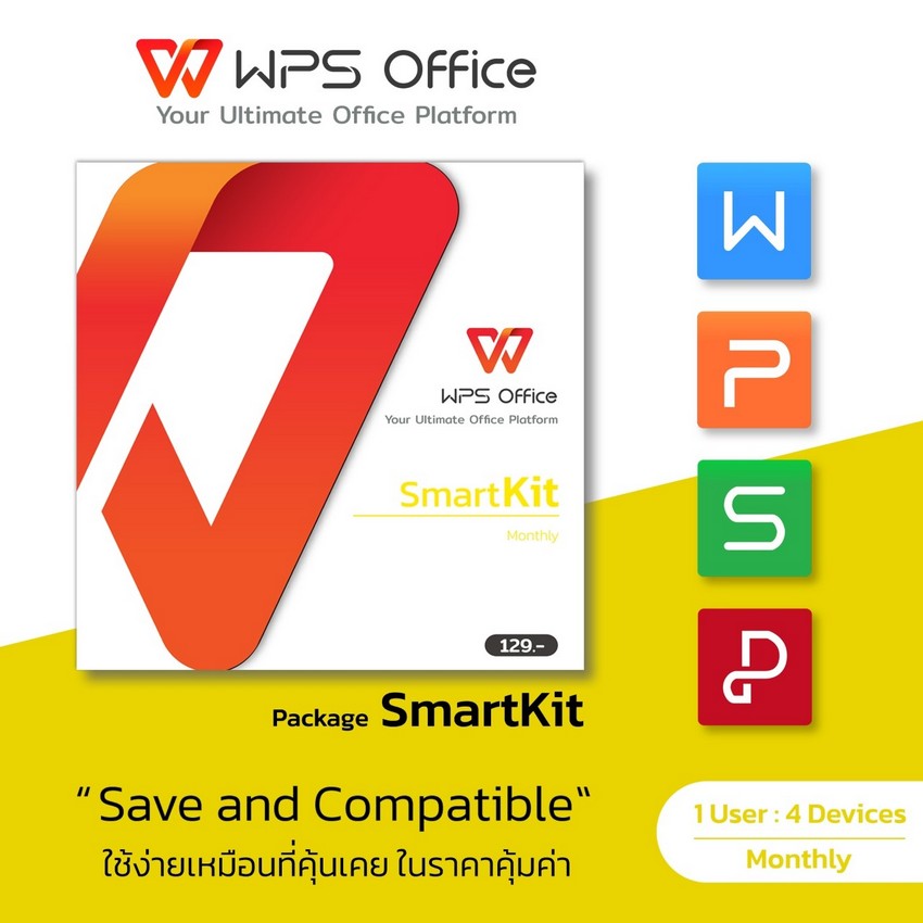 SMART KIT: โปรแกรมออฟฟิศ WPS OFFICE PROFESSIONAL 2019 (THAI EDITION) | ศูนย์หนังสือจุฬาฯ