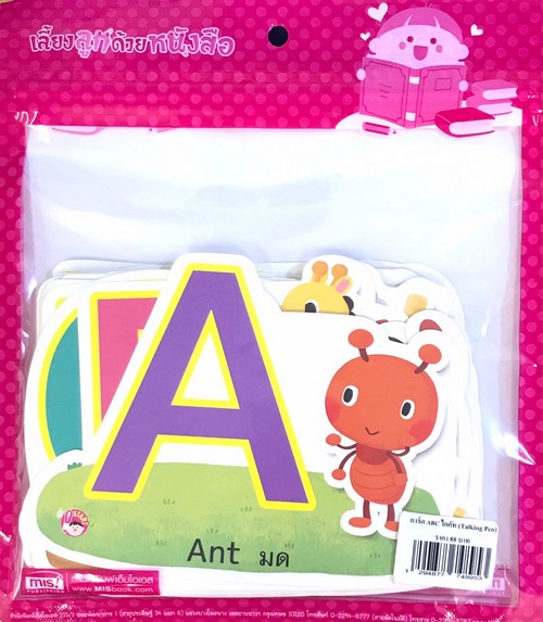 แฟลชการ์ด ABC (ไดคัท) (ใช้ร่วมกับปากกา MIS TALKING PEN ได้) | ศูนย์ ...