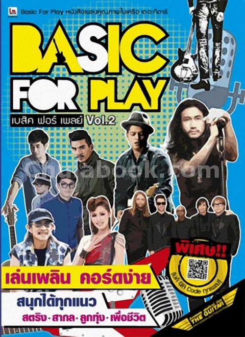BASIC FOR PLAY :เบสิค ฟอร์ เพลย์ เล่ม 2 | ศูนย์หนังสือจุฬาฯ