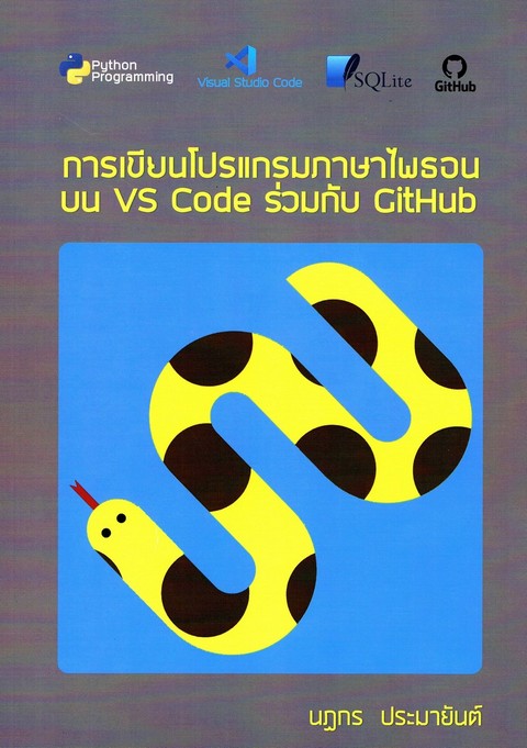  VS CODE GITHUB 