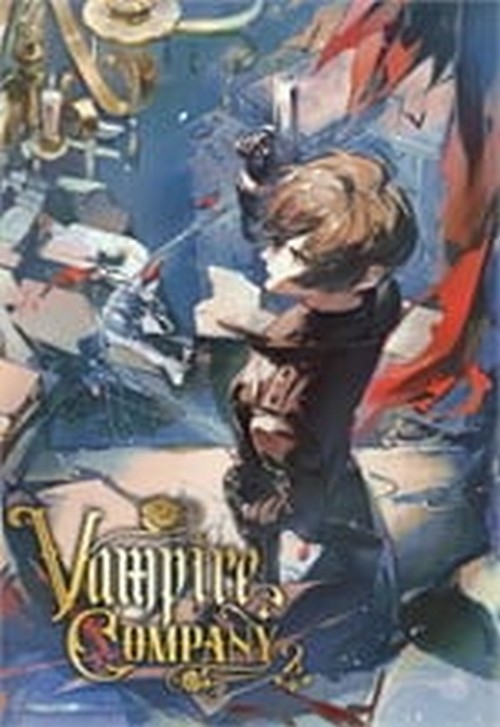 VAMPIRE COMPANY เล่ม 2 | ศูนย์หนังสือจุฬาฯ