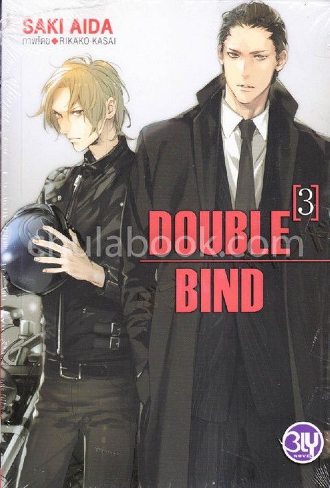 DOUBLE BIND 3 | ศูนย์หนังสือจุฬาฯ