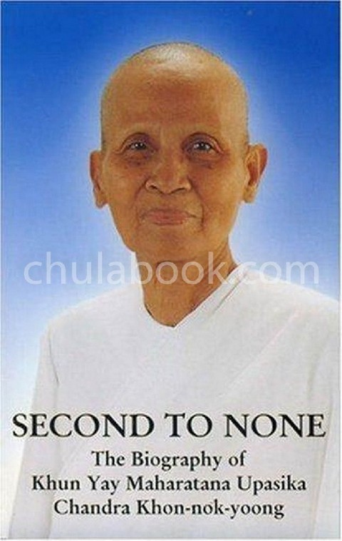 SECOND TO NONE: THE BIOGRAPHY OF KHUN YAY MAHARATANA UPASIKA CHANDRA KHON-NOK-YOONG | ศูนย์ ...
