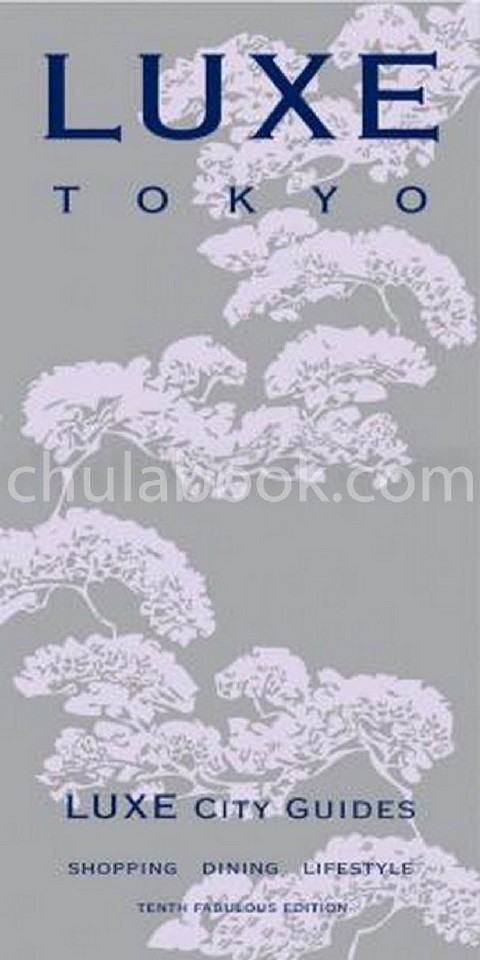 LUXE TOKYO (LUXE CITY GUIDES) | ศูนย์หนังสือจุฬาฯ