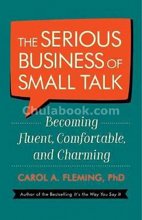 THE SERIOUS BUSINESS OF SMALL TALK: BECOMING FLUENT, COMFORTABLE, AND CHARMING | ศูนย์หนังสือจุฬาฯ