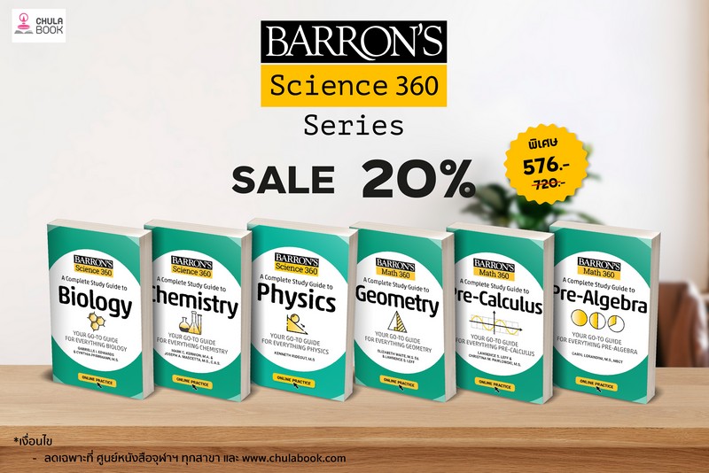 Barron's Science 360 Series Sale 20%