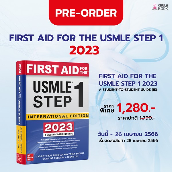 PRE-ORDER FIRST AID FOR THE USMLE STEP 1 2023
