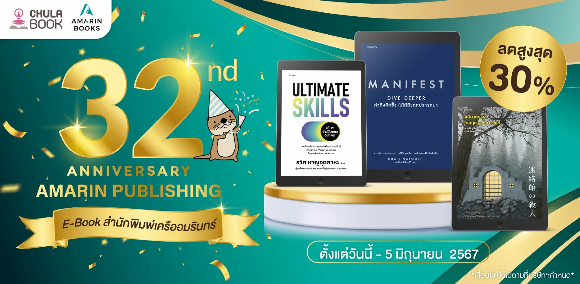 Promotion 32nd Anniversary Amarin Publishing